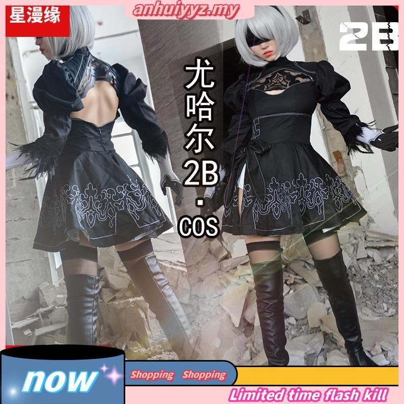 NieR:Automata 2B Cosplay 9S Cosplay Prop Wooden Detachable | Shopee ...