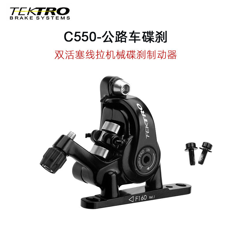 Tektro Yanhao Road Bicycle Disc Brake MDC550 Bilateral Mechanical Cable ...