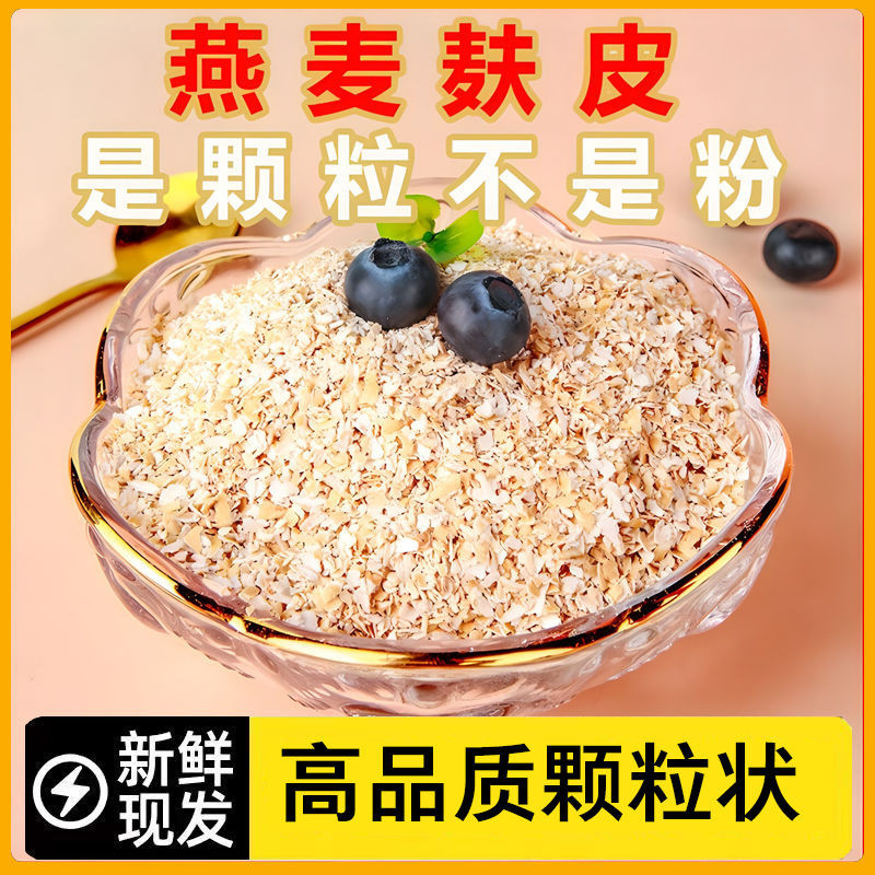 Oat Bran Oatmeal Instant Meal Replacement Fiber 2024.6.29 | Shopee Malaysia