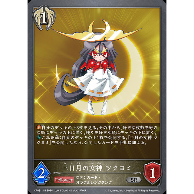 Shadowverse EVOLVE JP | CP03 | Cardfight Vanguard CFVG x SVE | SR Cards | Shopee Malaysia