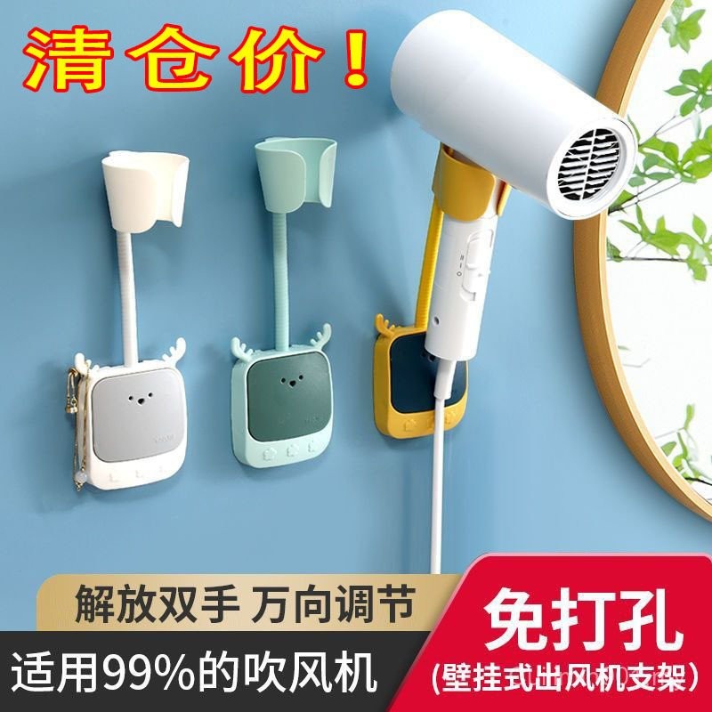 Sg Perforation-Free Lazy Hair Dryer Bracket Hand-Free Free Hands ...