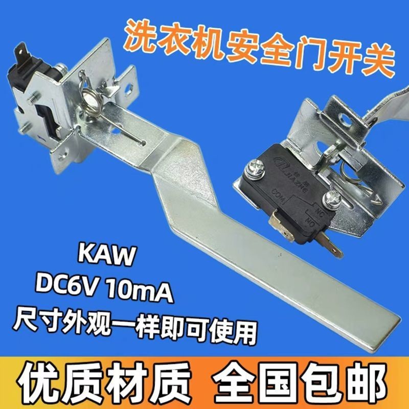 Washing Machine Safety High-Quality Automatic Switch Barrel Switch ...