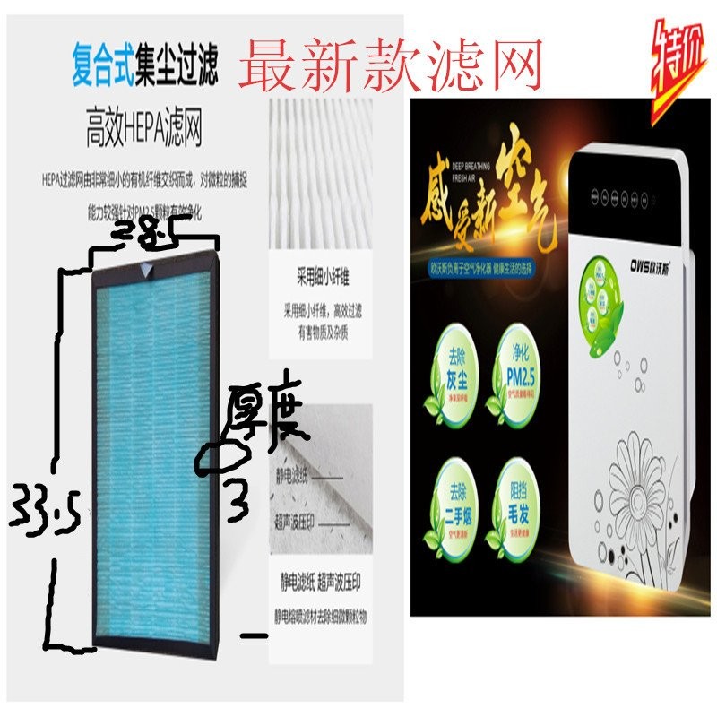 Owos Air Purifier Filter Original Remove Formaldehyde Second-Hand Smoke ...