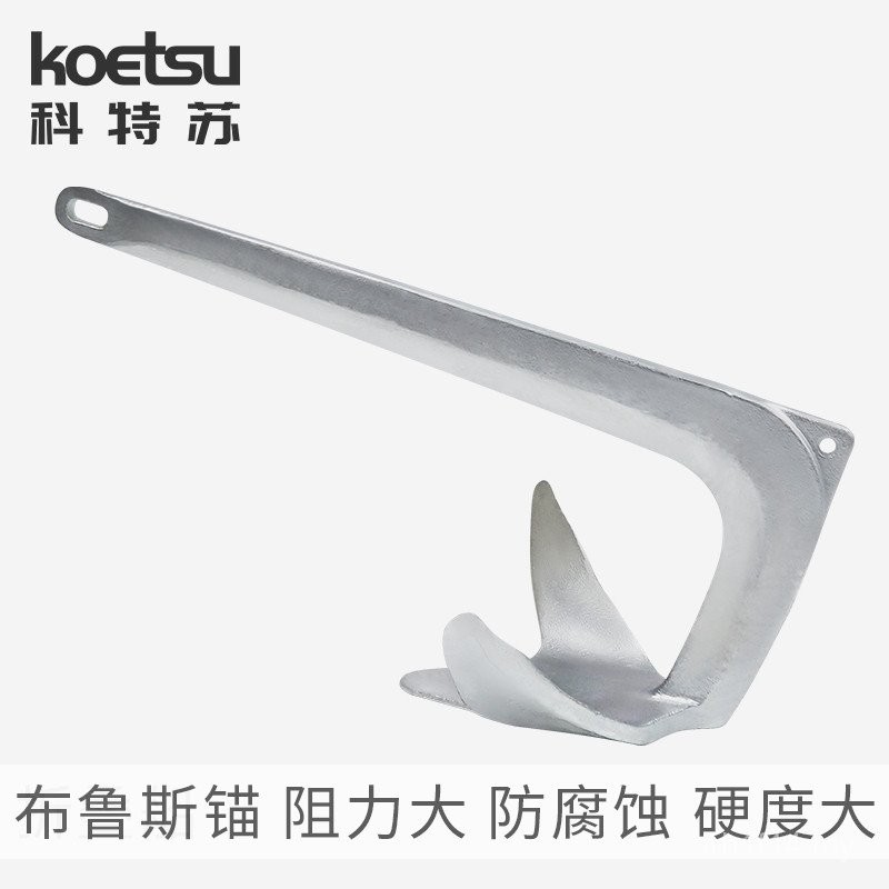 Bruce Anchor Marine Large Claw Anchor Yacht Large Grip Anchor ...