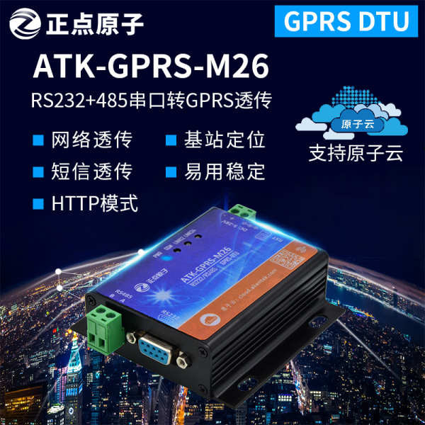 Punctuality Atomic Gprs Dtu Module Rs232 485 Serial Port To Gprs Wireless Data Transmission Atk