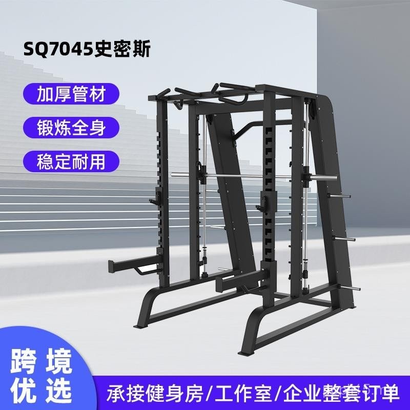 Gym Squat Leg Buttocks Multifunctional Gym Integrated Trainer Smith ...