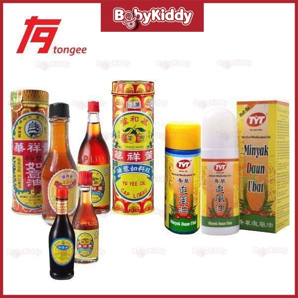 Yu Yee Oil | TYT Minyak Daun Ubat Roll | Cap Kapak U I Oil Baby ...