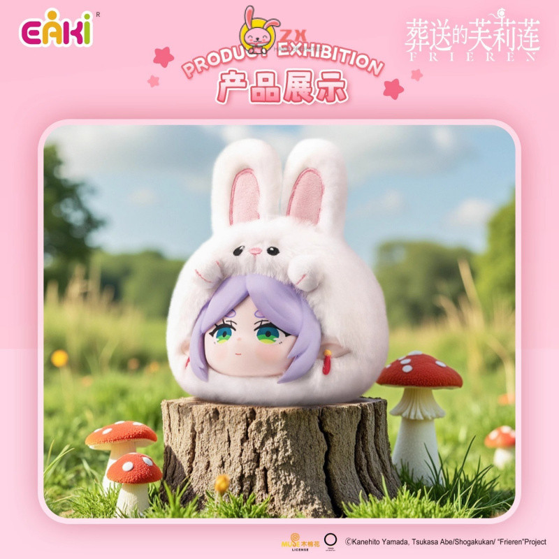 x Free Fu Lillian Animal Party Plush Vinyl Blind Box Doll Pendant Doll ...