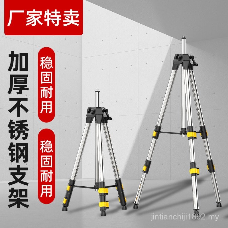 Infrared Level Bracket Stainless Steel Tripod Lifting Support Rod ...