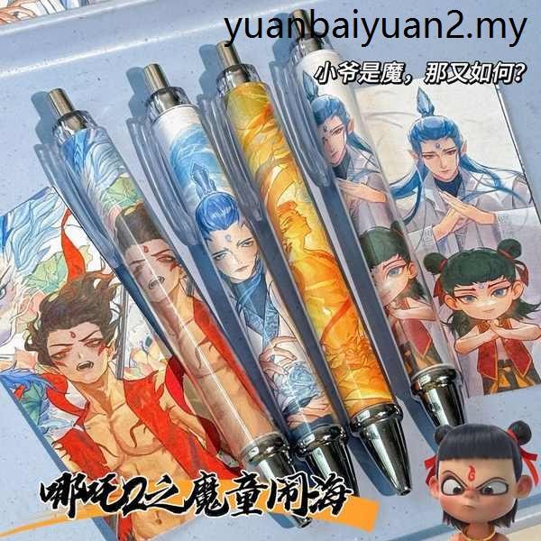 2025 New Style Nezha Magic Boy Ao Bing Gel Pen Push Type High-value ...