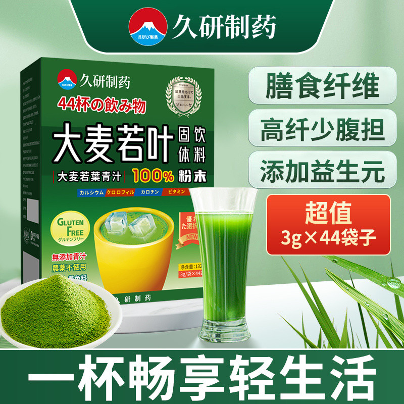 Barley Seedling Meal Replacement Powder Low-Fat Solid Drink 25.3.2 ...