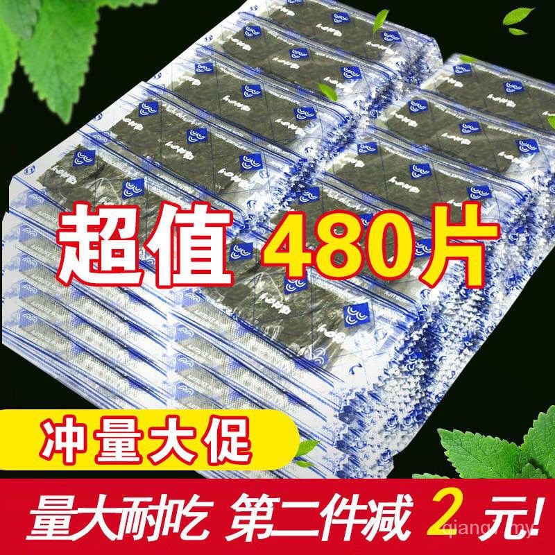 Seaweed slices Seasoned seaweed seaweed seaweed slices Instant seaweed ...