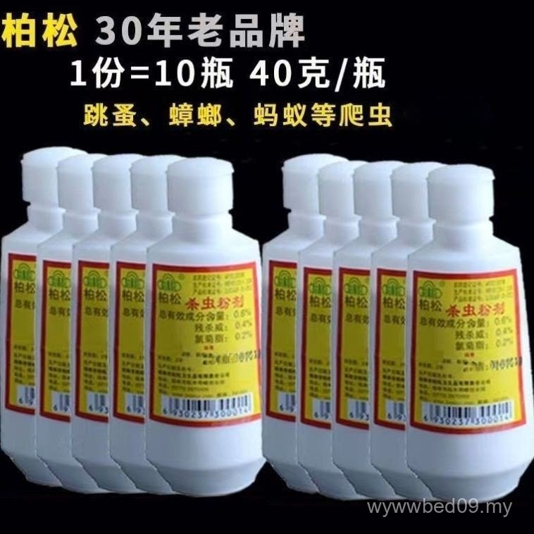 Cypress Pine Insecticide Powder Kill Cockroaches Ants Centipede Lice ...