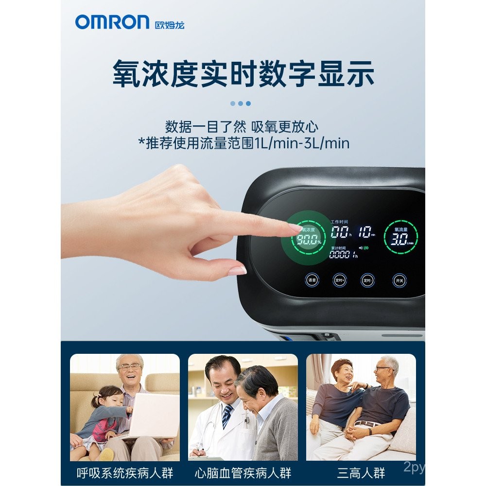 Omron Oxygen Concentrator Kegunaan Rumah Mesin Oksigen Perubatan 3L ...