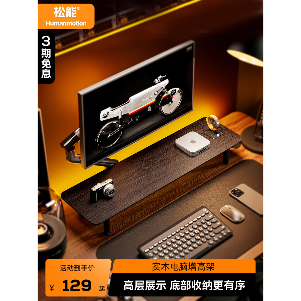 Songneng Desktop Komputer Monitor Riser Kayu Pejal Meja Pejabat Rak ...