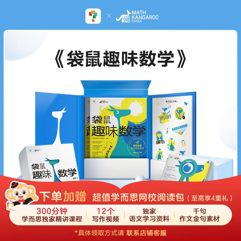 Think Academy Kangaroo Fun Math Fun Penjelasan Video Dwibahasa ...