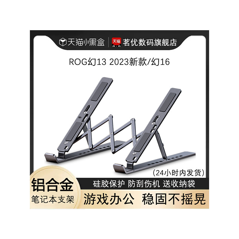 2023 ASUS ROG Magic 13/14/16 Pendirian Penyejukan Aluminium Aloi X ...