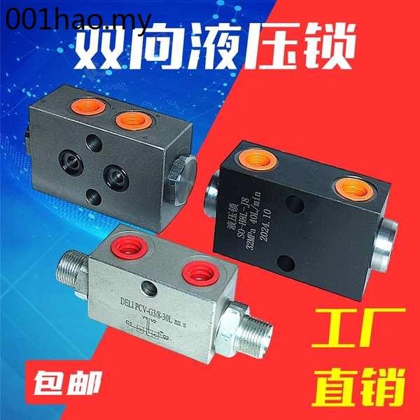Two-way Hydraulic Lock J8 Tube Type Pressure Retention Valve H8 Plate ...