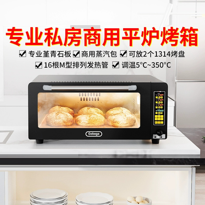 Gobi Ke Flat Oven E9 Kapasiti Besar 64L Roti Pembakar Pantas ...