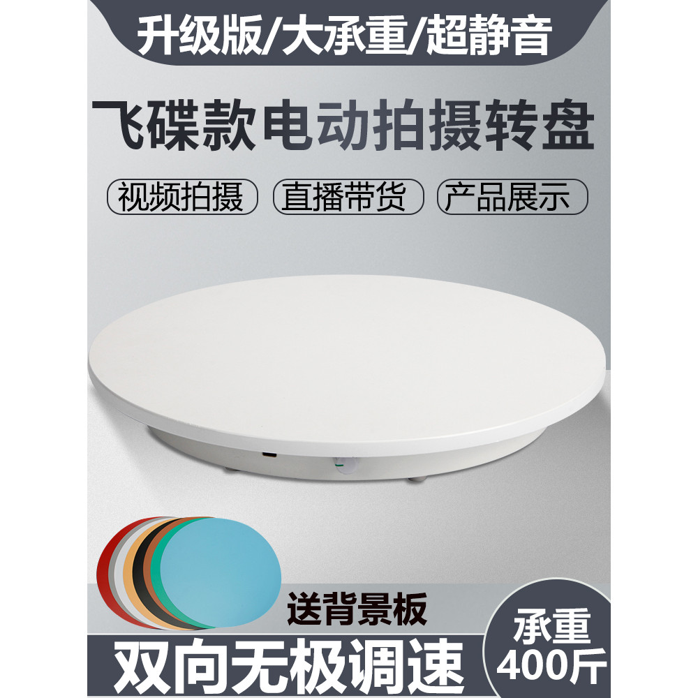 Pendirian Paparan Meja Putar Elektrik Produk Penstriman Langsung ...