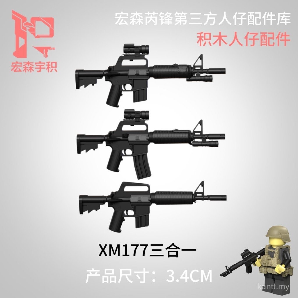 Ru Rui Feng Craftsman Make Building Blocks Military Third Party XM177 ...