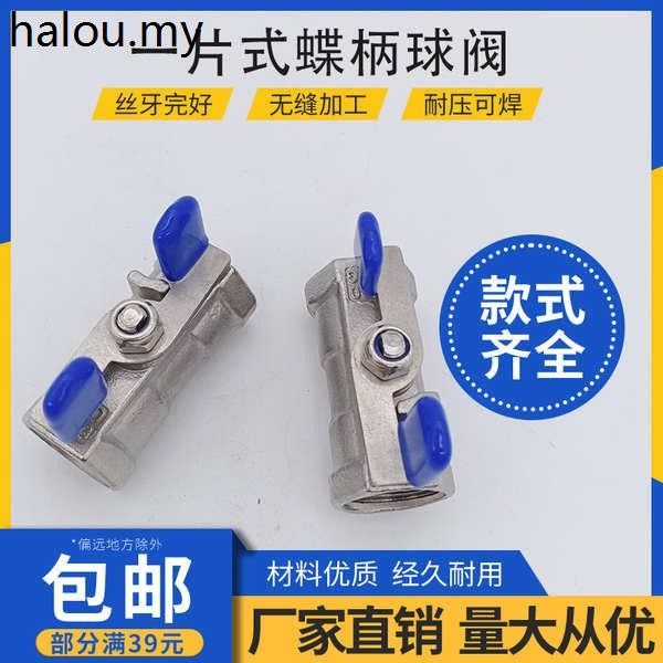304 Stainless Steel One-Piece Butterfly Handle Ball Valve with Handle ...