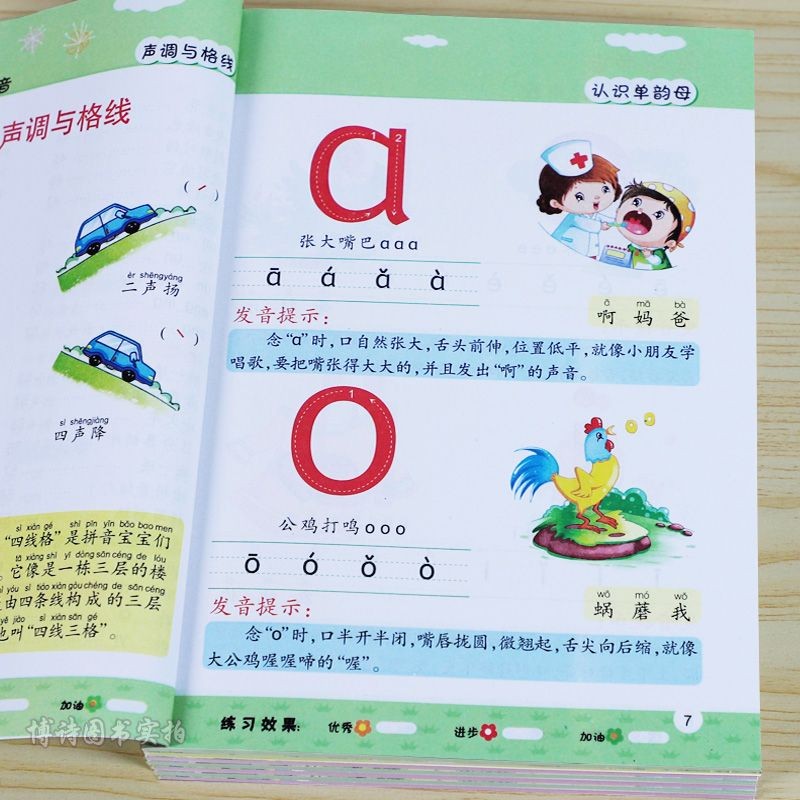 【#语文数学练习册启蒙识字书] Entrance Preparation Pinyin Textbook Kindergarten First ...