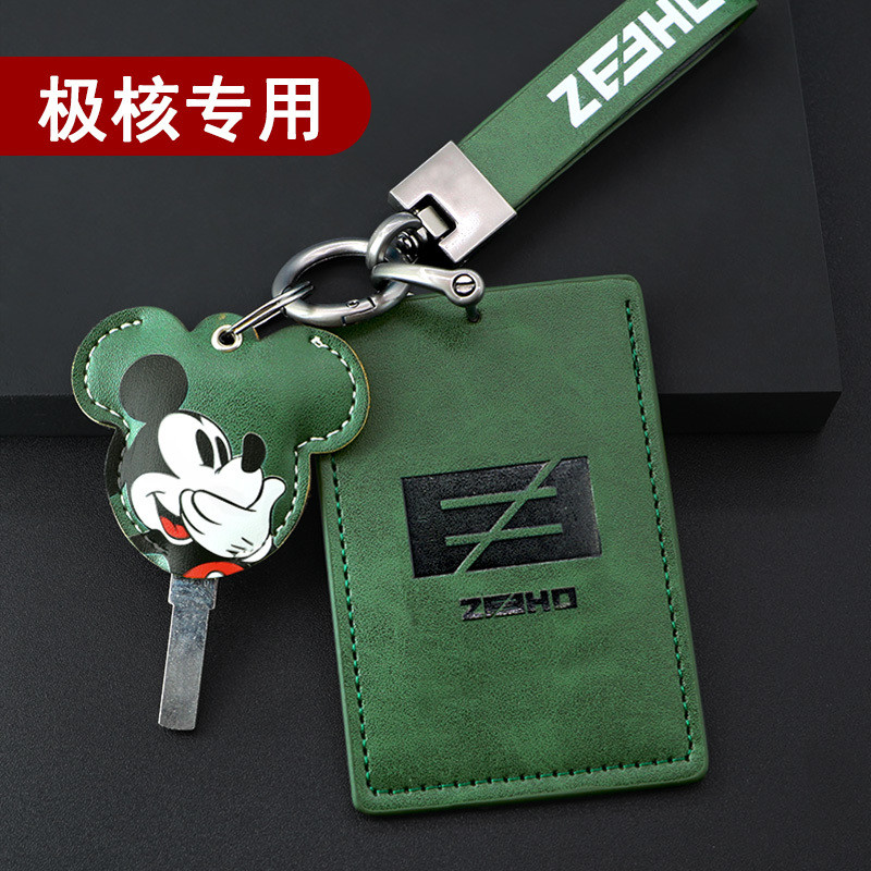 [car key cover] Suitable for ZEEHO AE8 Card Key Case NFC Sensor Cover ...