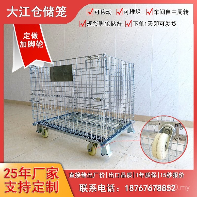 Metal Cage Turnover Box Iron Frame Material Box Turnover Basket Iron ...