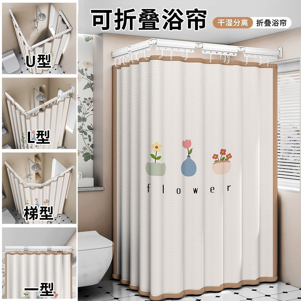 Invisible Foldable Shower Curtain Perforation-Free Bathroom Bath ...