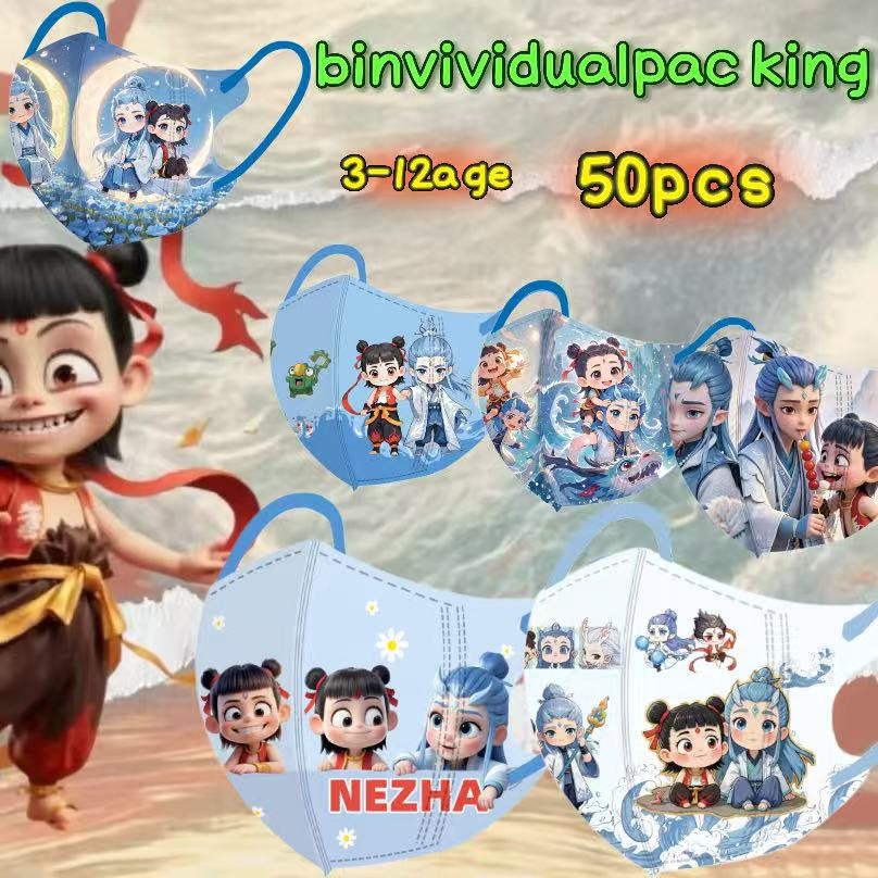 Selected 3-12-year-old cartoon sunscreen masks, Nezha Aobing 50 pieces ...