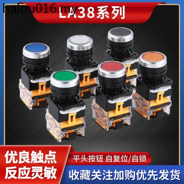 One-button Start Button Switch Self-Locking Flat Head 10A Small Point LA38-11BN Self-Reset Push ...