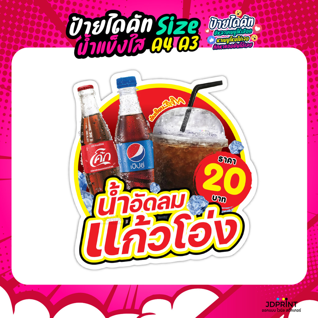 Carbonated Sign Coke Pepsi Empty Water Food Menu Drink Future Board 4 ...