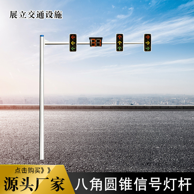 Bekalan Tiang Isyarat Jalan Raya Tiang Lampu Isyarat Kon Oktagonal ...