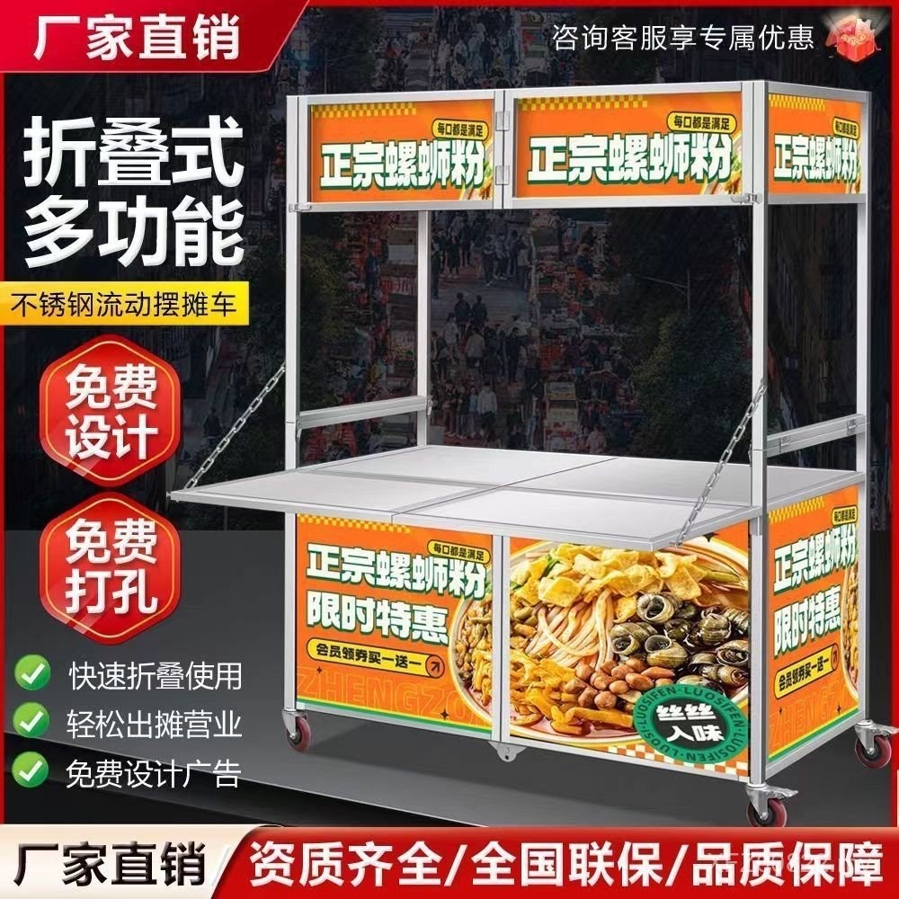 Stall Cooked Food Truck Braised Snack Food Truck Trolley Trolley ...