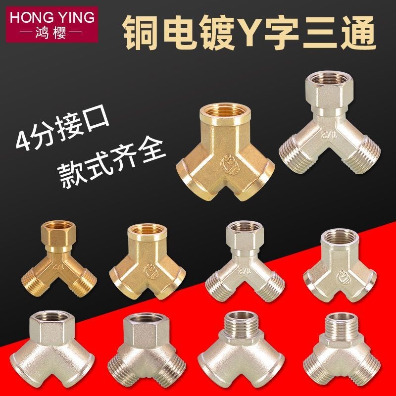 4 Points Copper Electroplating Y-Type Tee Joint Three Inner Thread ...