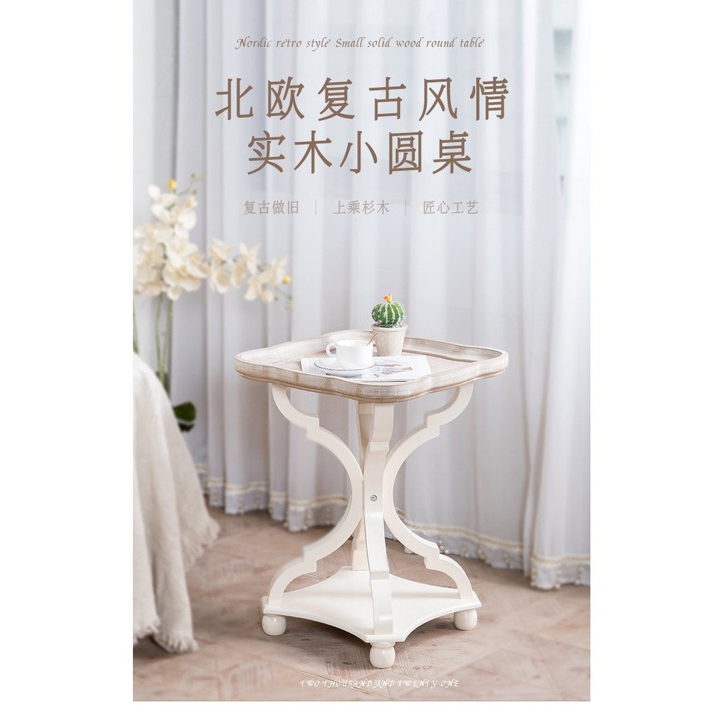 Nordic Retro Distressed Side Table Simple French Mini Coffee Table ...