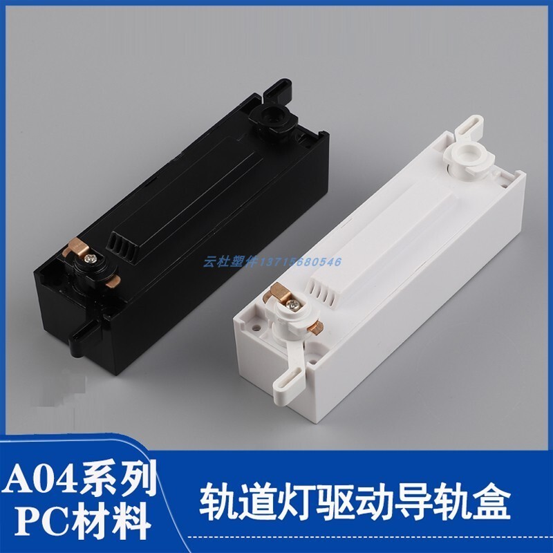 PC Brand New Material Three-Wire Track Box Wholesale Track Light Two ...