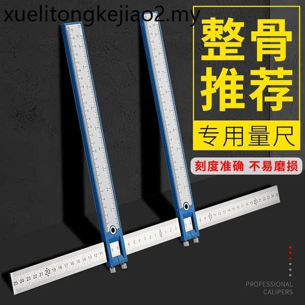New Style Xiaoyan Whole Bone Ruler Correct Bone Caliper Facial Crotch ...