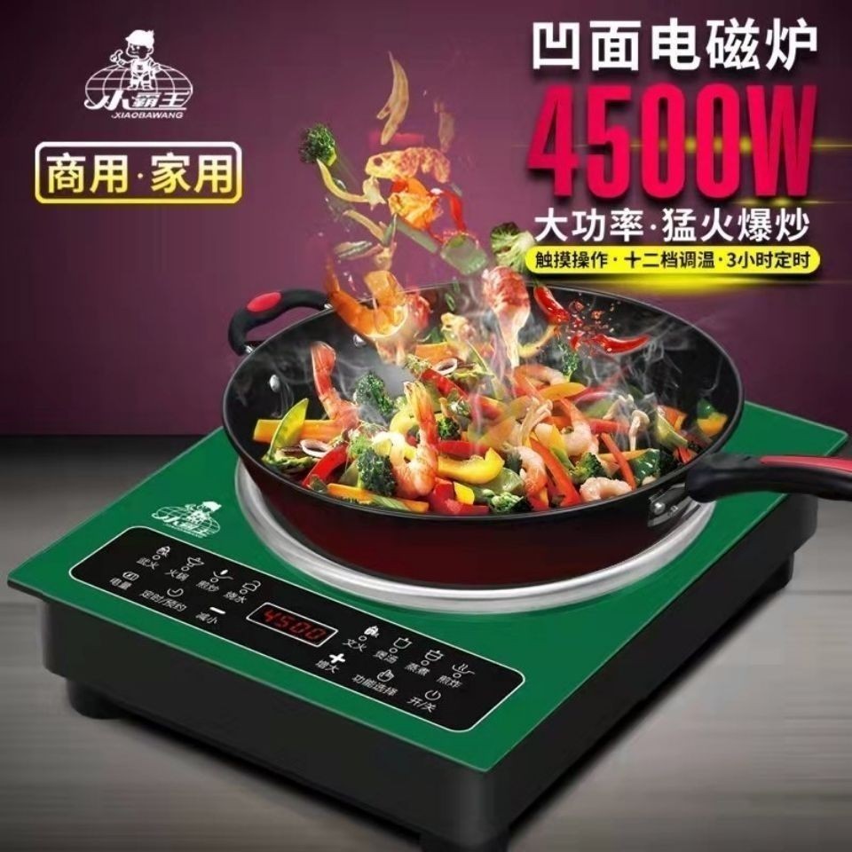 Xiaobawang Household Induction Cooker 4500W Concave Type High-Power ...