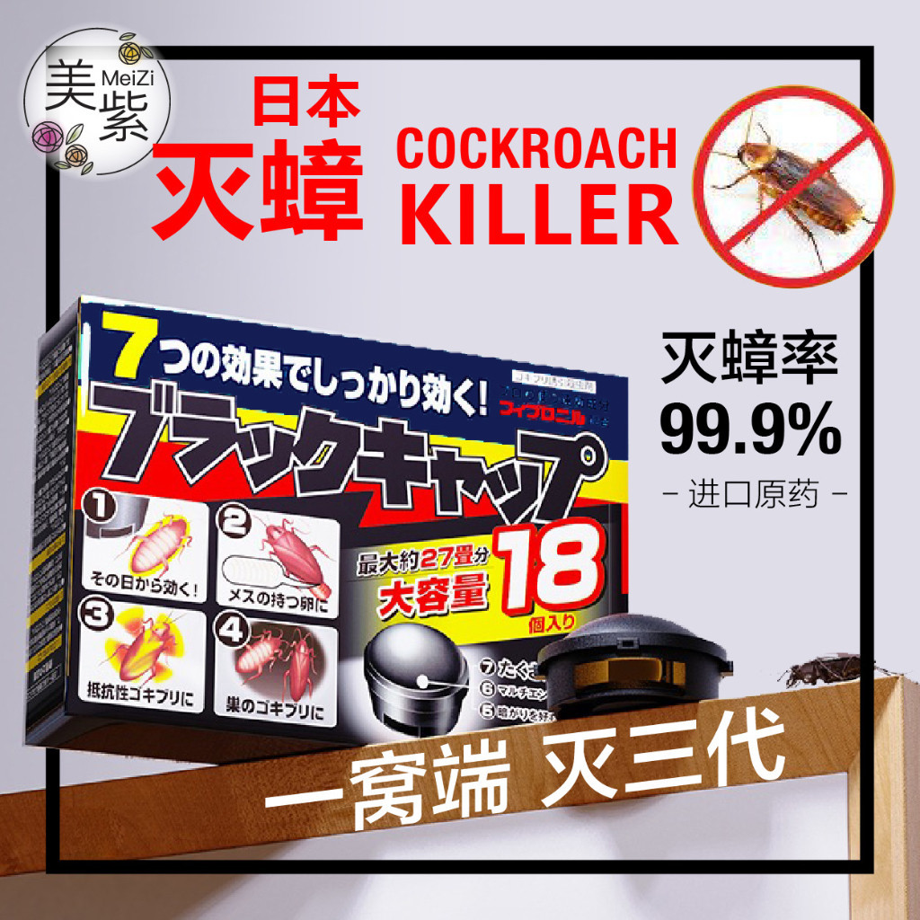 Japan Cockroach Bait 6pcs/12pcs/18pcs Box Cockroach Catch Room Killer ...