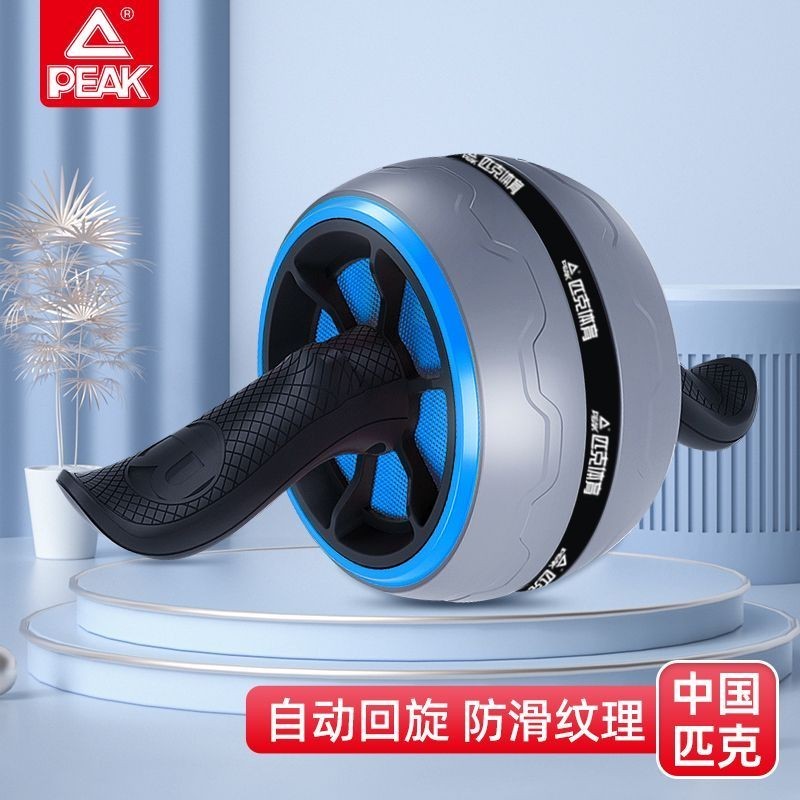 Pick Abdominal Wheel Automatic Rebound Fitness Equipment Home Abdominal ...