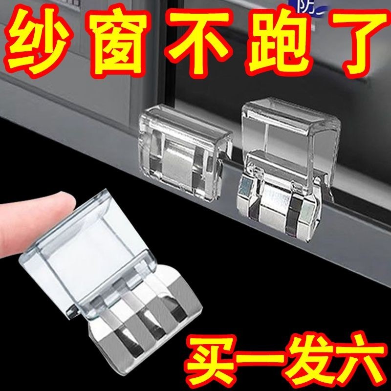Window Screen Window Limit Card Position Adjustment Child Lock Glass ...