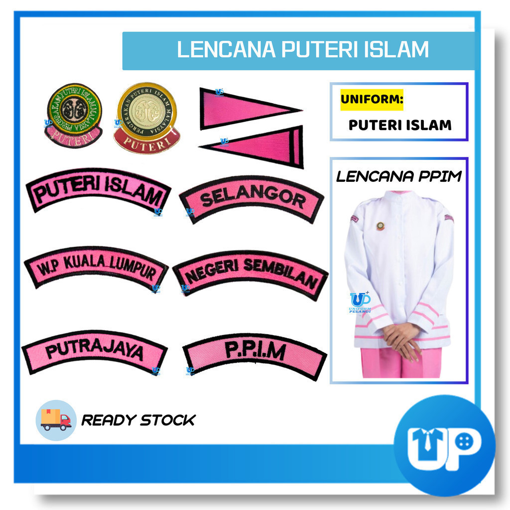 Puteri Islam PPIM Lencana Kokurikulum Sekolah Badges Lengkap set ...
