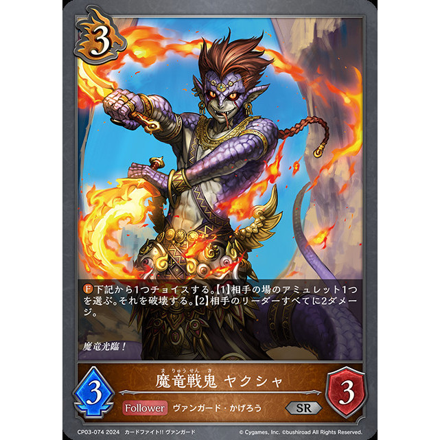 Shadowverse EVOLVE JP | CP03 | Cardfight Vanguard CFVG x SVE | SR Cards | Shopee Malaysia