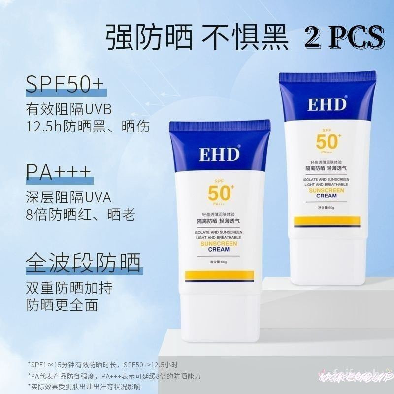 2 PCS SPF50 EHD Sunscreen lotion Whitening Natural Ingredient ...