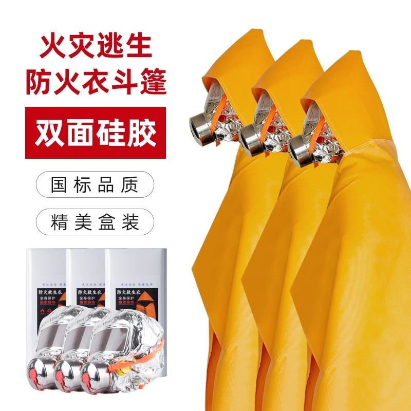 Fireproof Clothing Cloak Cloak Type Fire Extinguishing Blanket Gas ...