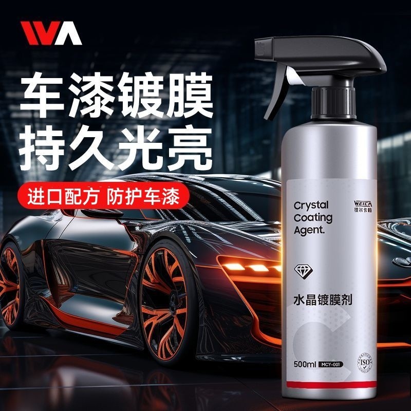 [Accumulative 68 million+Pieces] Car Coating Agent Nano Coating Coating ...