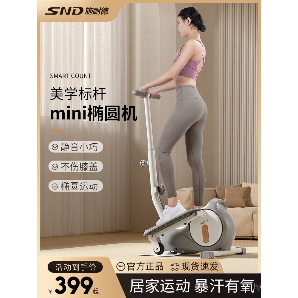Snd SND mini Oval Machine Home Fitness Silent Walking Machine Oval ...