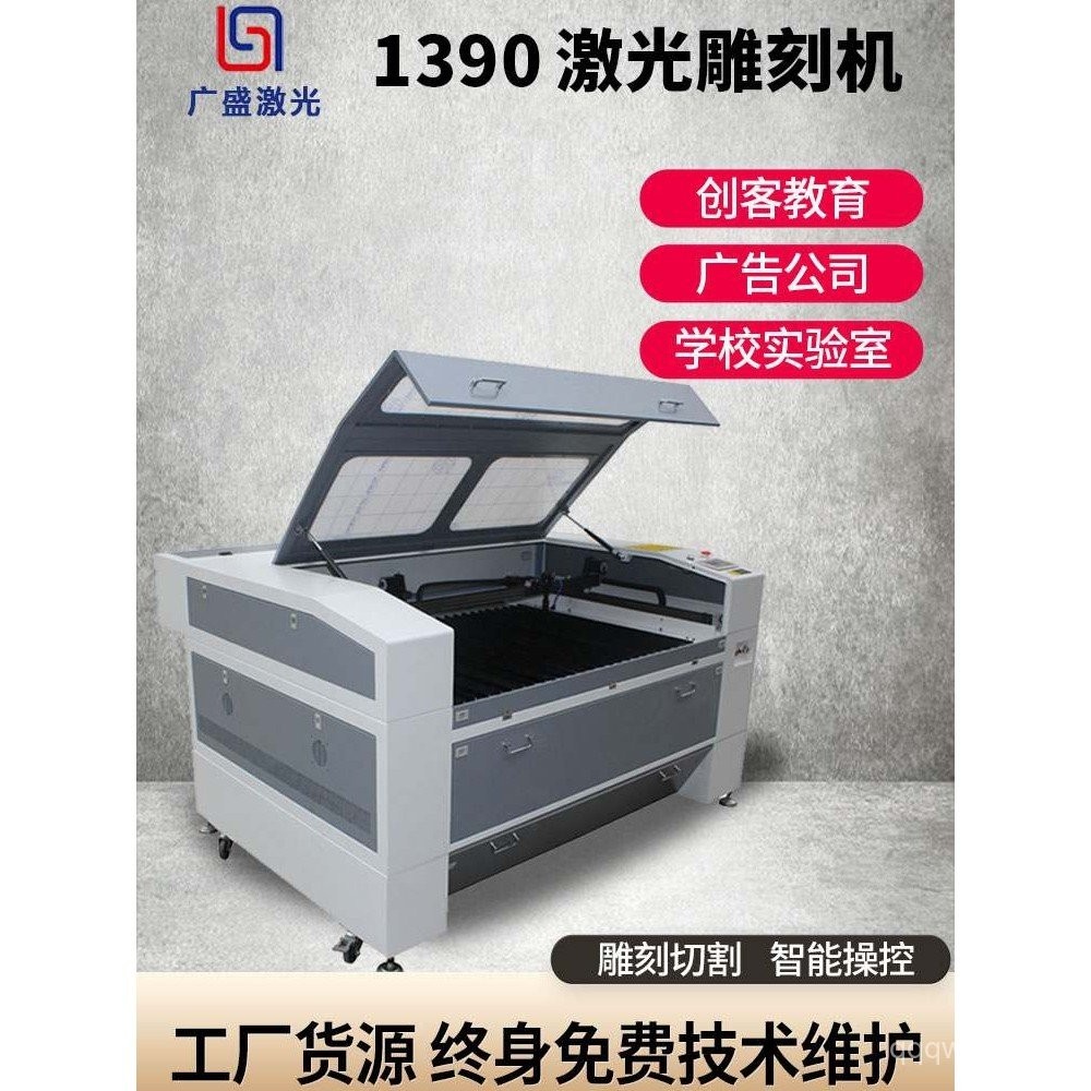 Guangsheng 1390 Large Laser Engraving Machine Automatic Industrial Leather Wood Board Acrylic ...